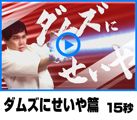 CMギャラリー｜DAMZ